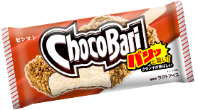 センタン チョコバリ | 「イイね！」と選んでもらえる商品づくりを目指して。